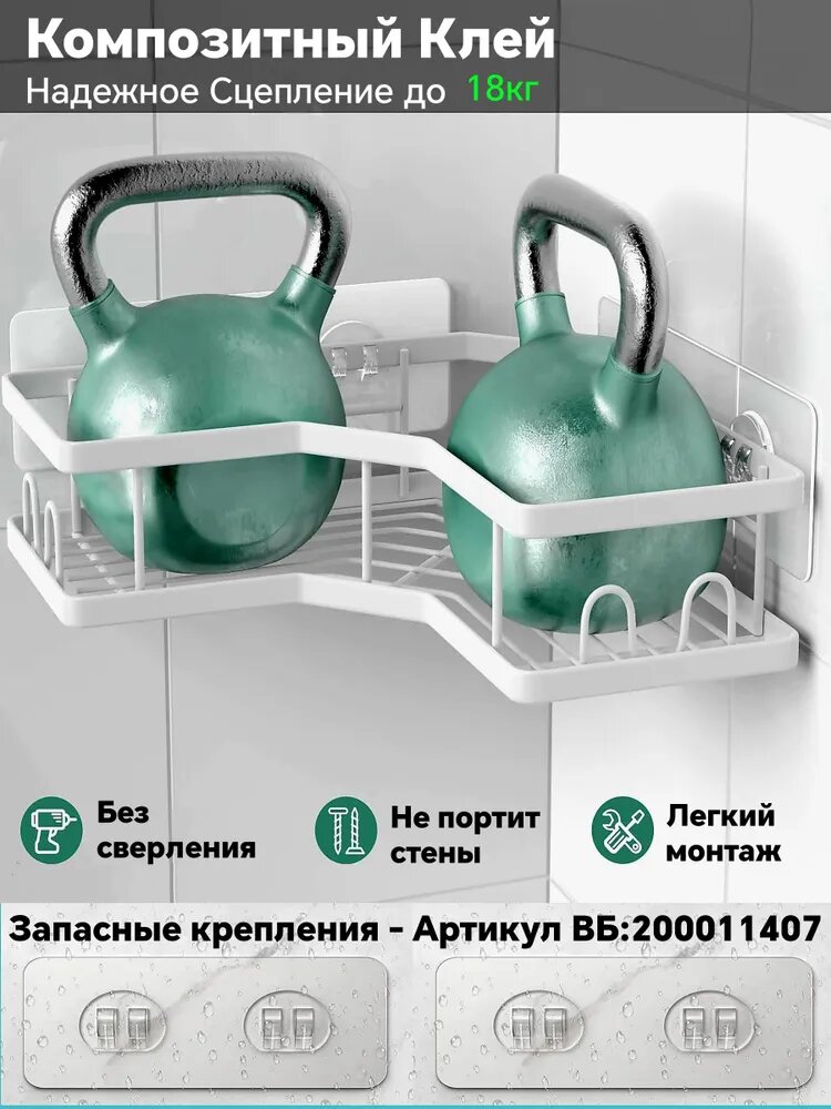 Угловая полка для ванной комнаты 28 см, из нержавеющей стали, белая, 2 уровня — фото 1