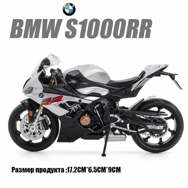 1:12 масштаб Модель мотоцикла из сплава BMW S1000RR Honda CBR1000RR декоративная