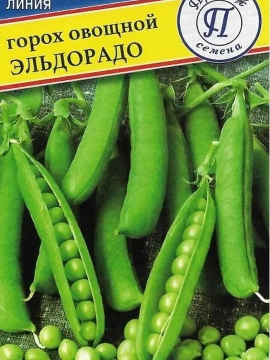 Горох Эльдорадо, 4 г, Семена Престиж