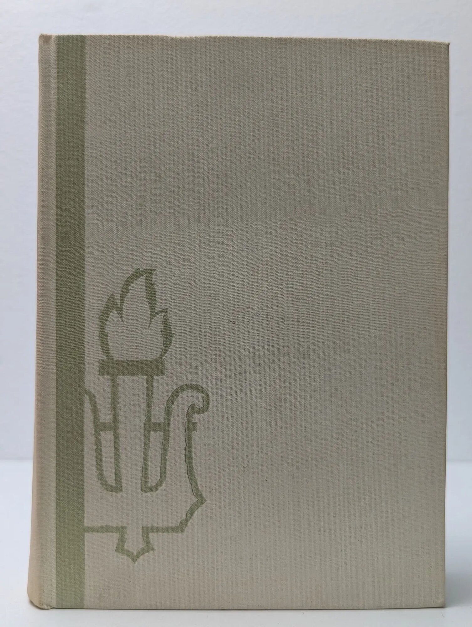 Три века русской поэзии Банников Николай Васильевич (сост.) 1968
