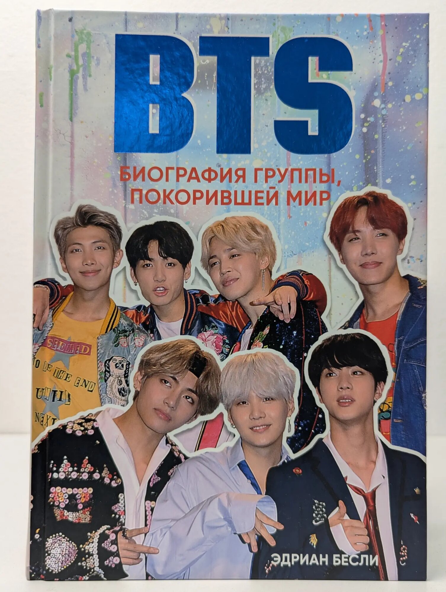K-POP. Главные книги о корейской культуре. BTS. Биография группы, покорившей мир Бесли Эдриан 2019