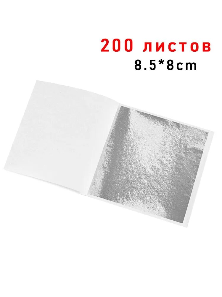 Сусальное золото, Позолота, Блестящая фольга для эпоксидной смолы , Поталь листовая