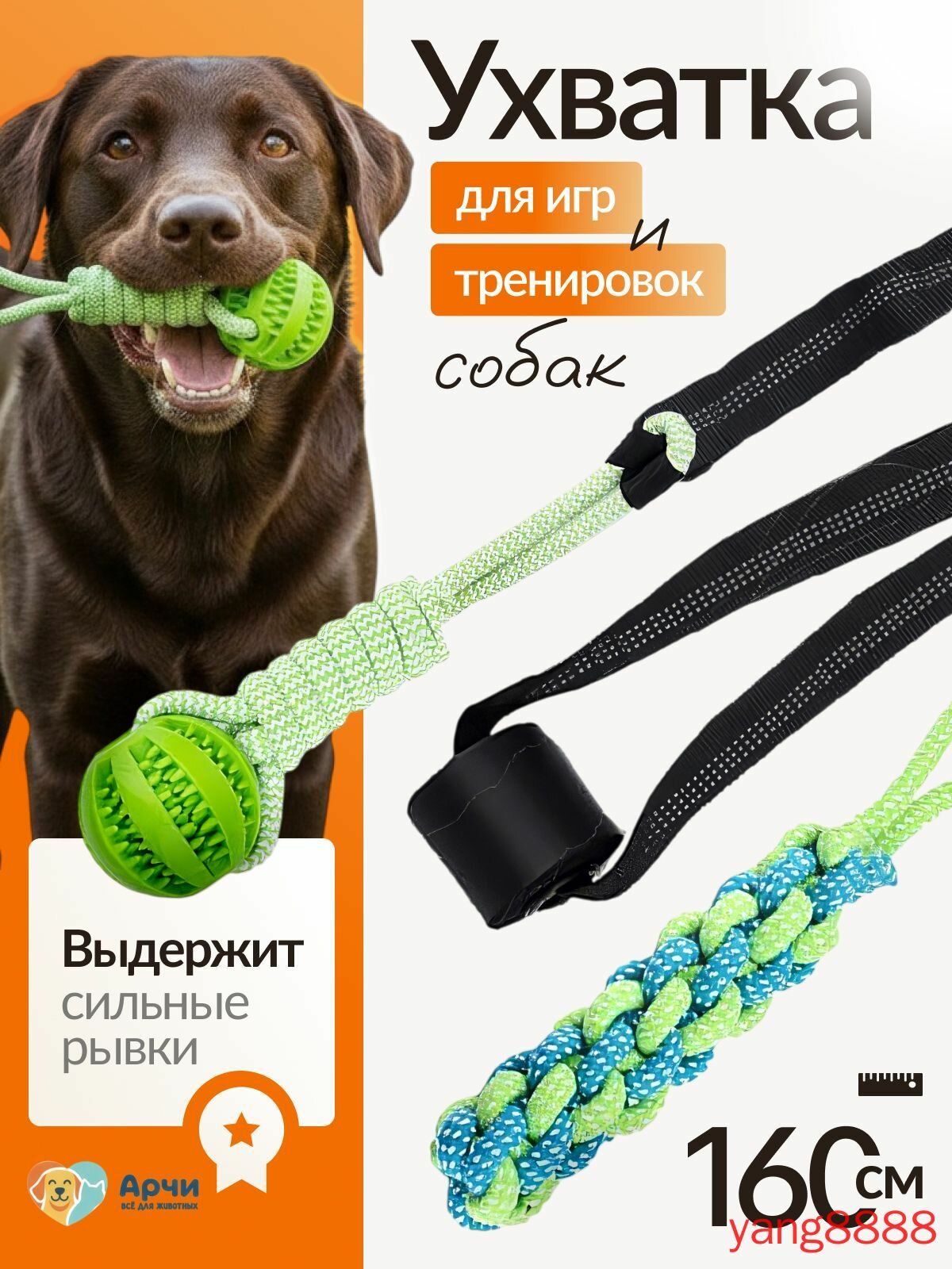 Прочная ухватка с канатом и жевательным мячиком на веревке - Грызак для средних и крупных пород собак