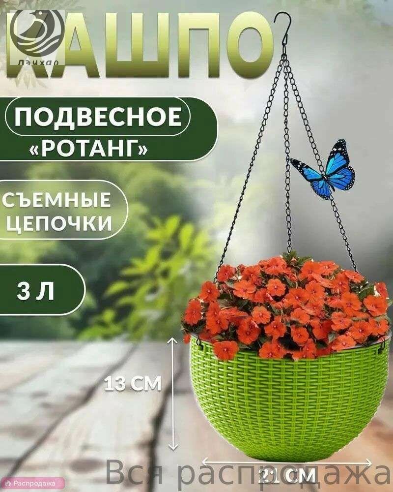 Кашпо 3 л, 13 см, 1 шт, цвет зеленый
