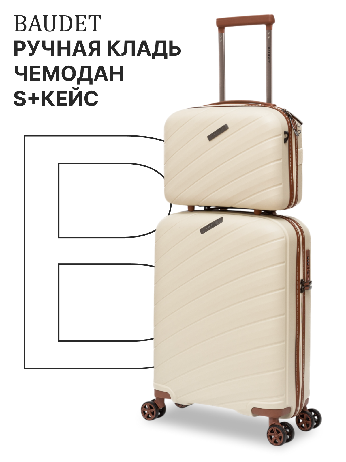 Чемодан 