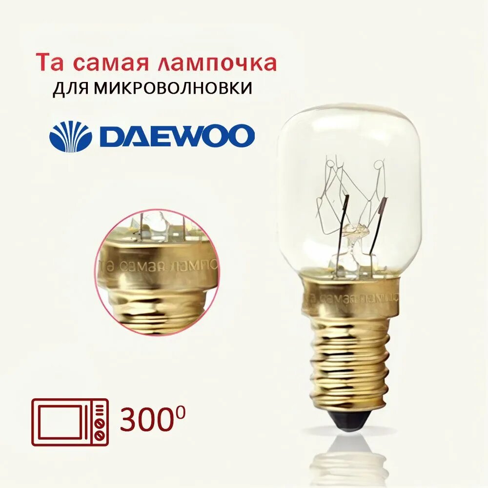 WISHTYR Лампочка, Цоколь: E14, 15 Вт, Накаливания, 1 шт.