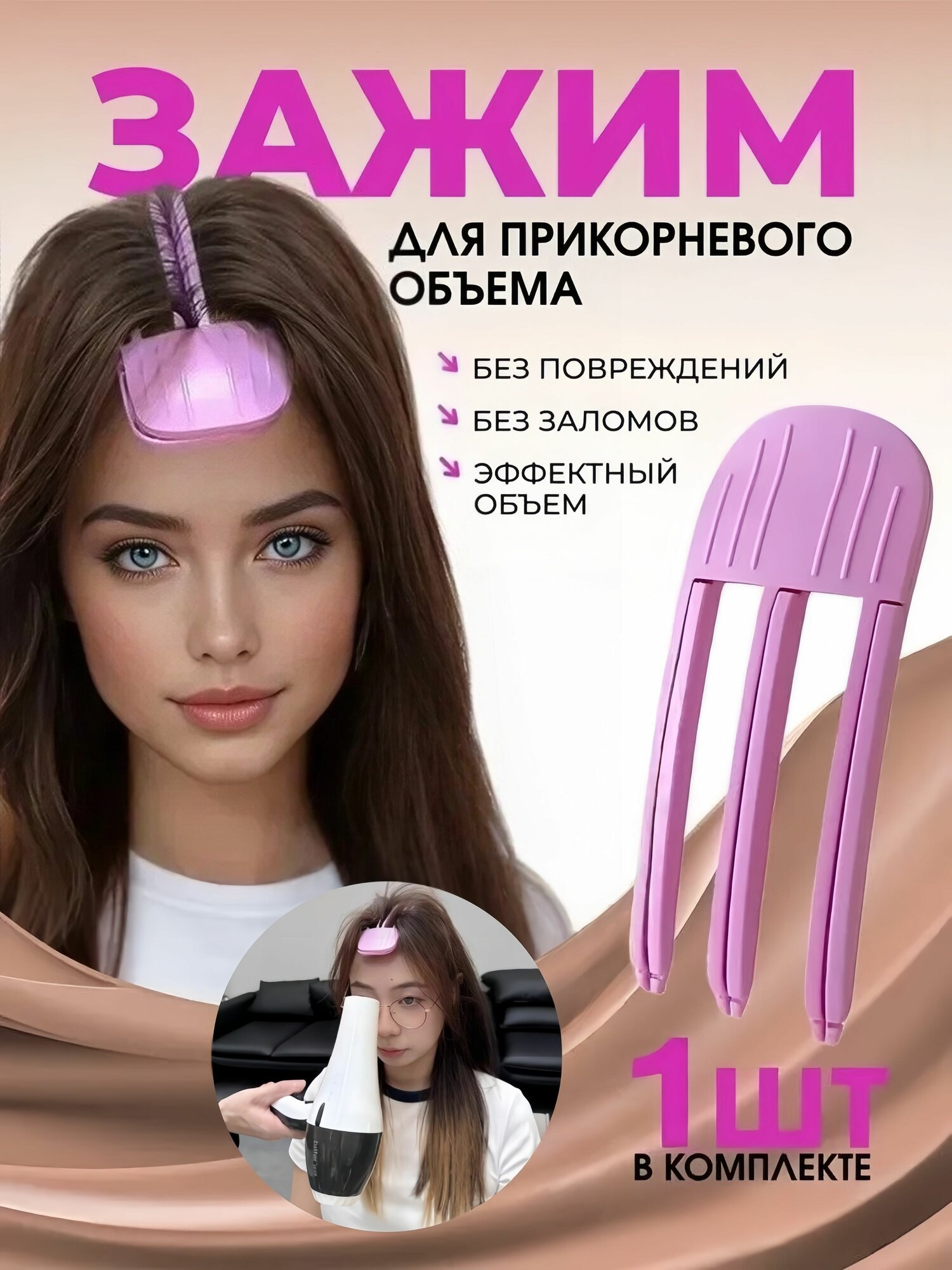 Бигуди, 1 шт