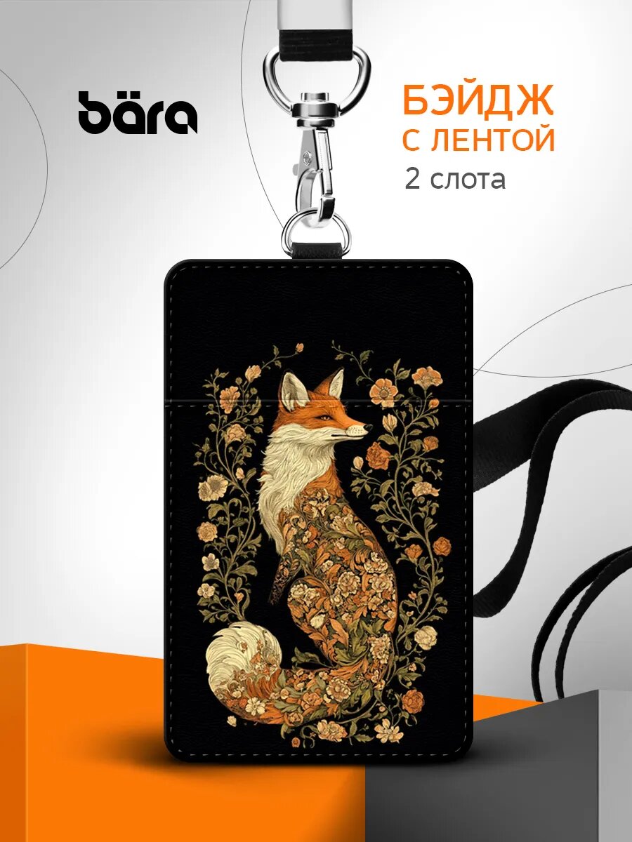 Бейдж двойной вертикальный кожаный с лентой, в школу, в офис