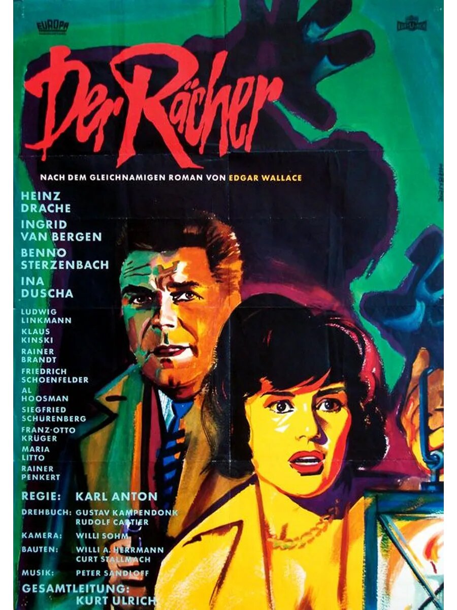 Мститель (1960) (DVD-R)