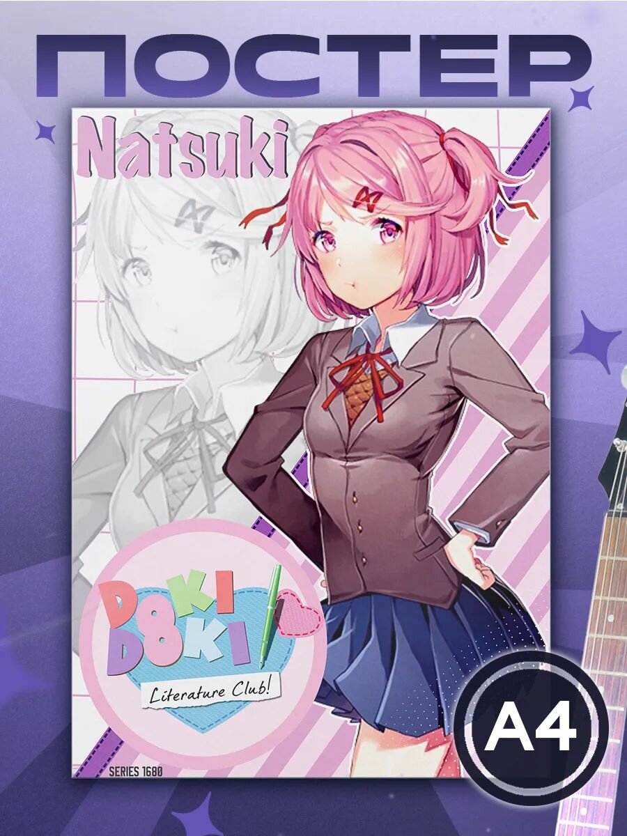 Постеры на стену Доки доки литературный клуб Нацуки Natsuki