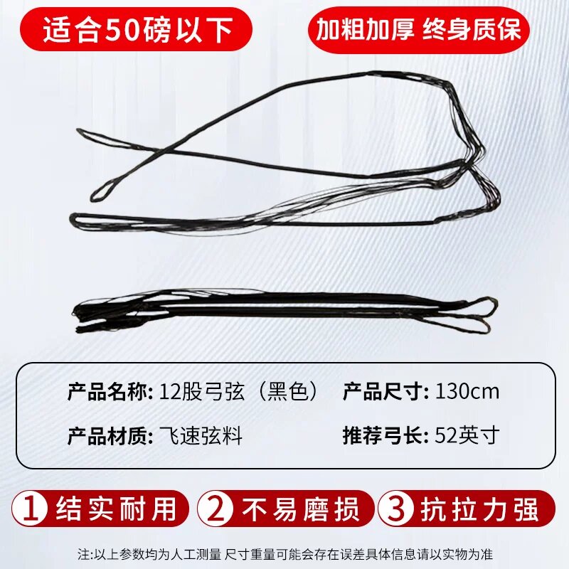 12-стренговая тетива для всех луков, 130 см, высококачественный аксессуар для стрельбы, популярный среди стрелков