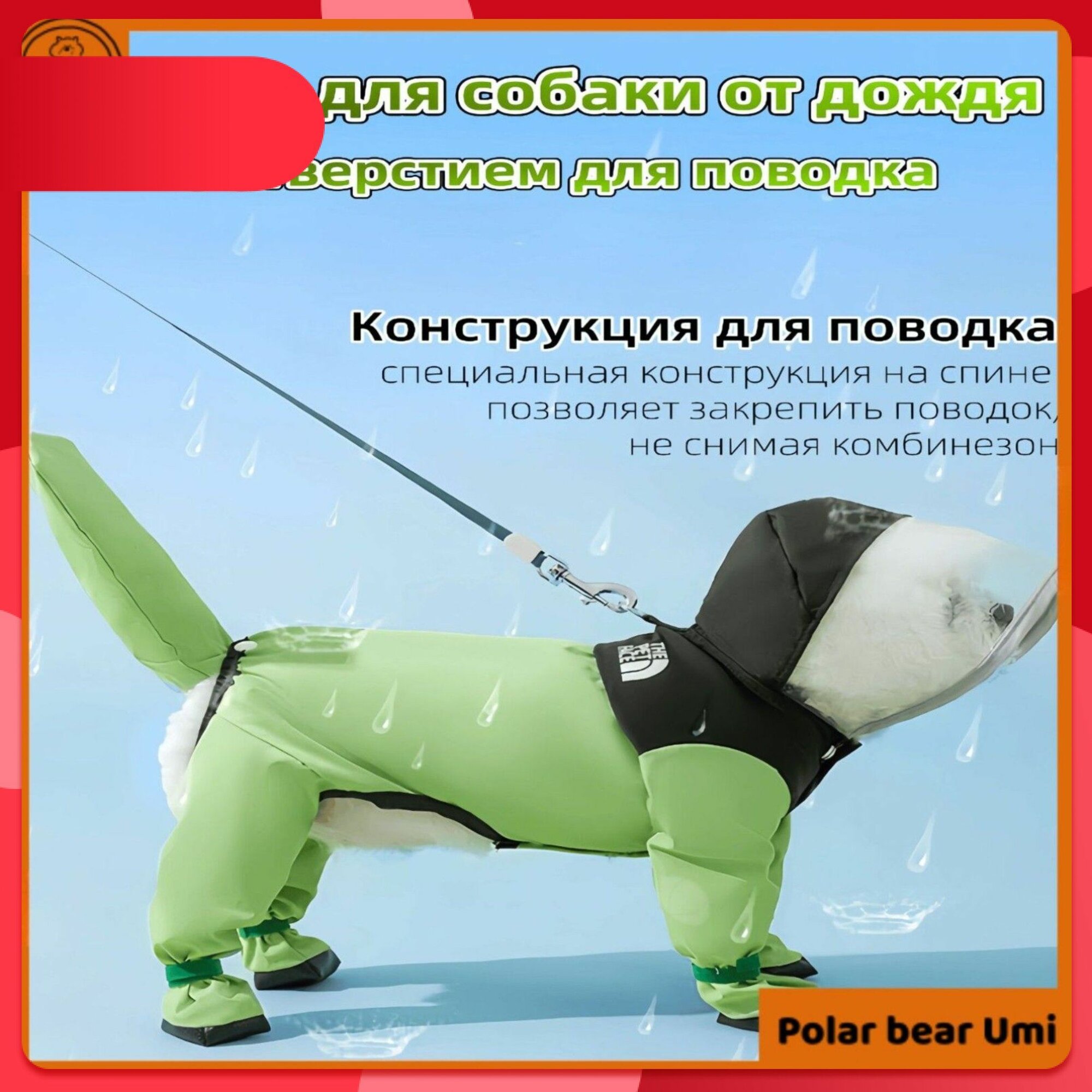 Стильный бестселлер для животных с защитой лап и водоотталкивающим эффектом