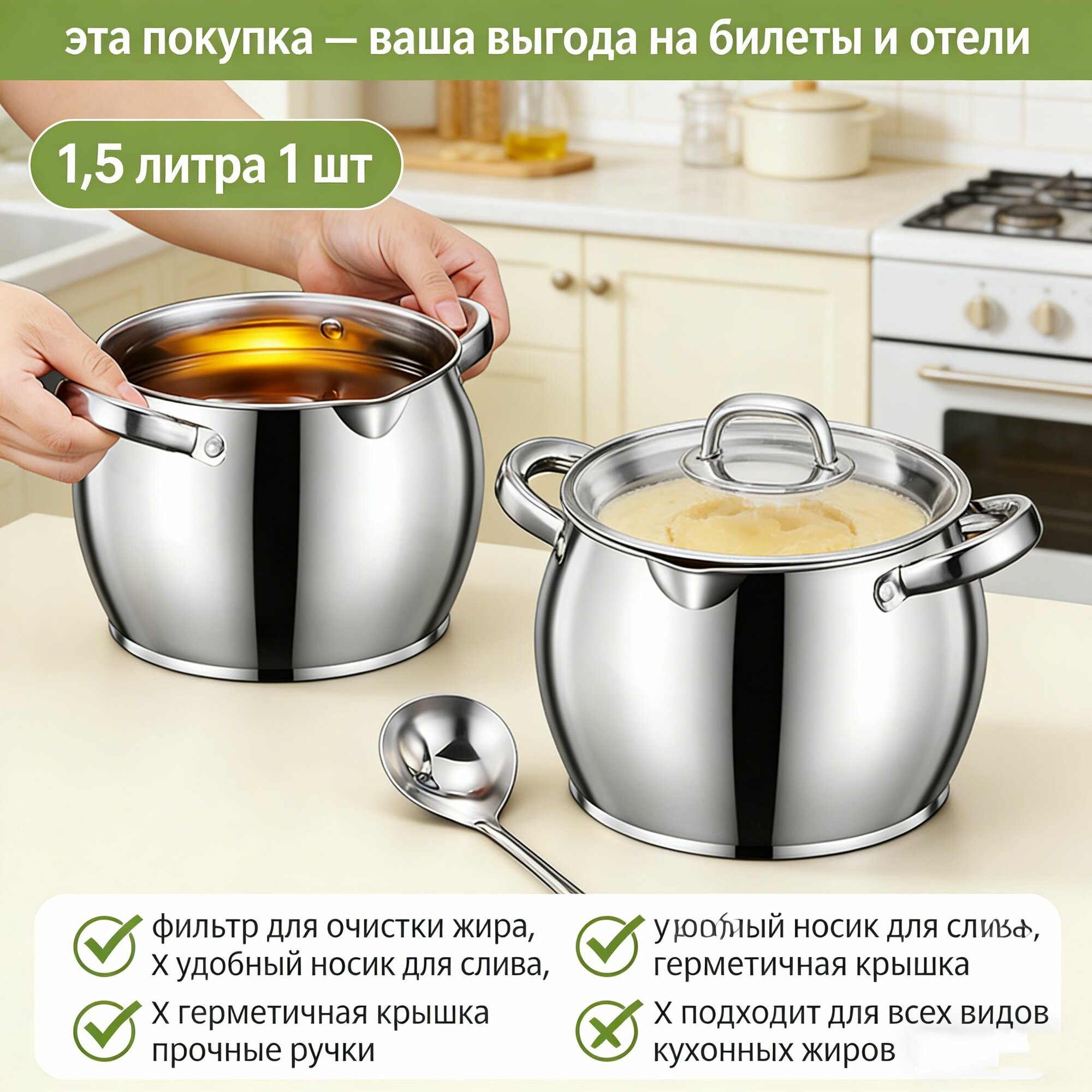 Кастрюля, Нержавеющая сталь, 1,5 л, 1 шт