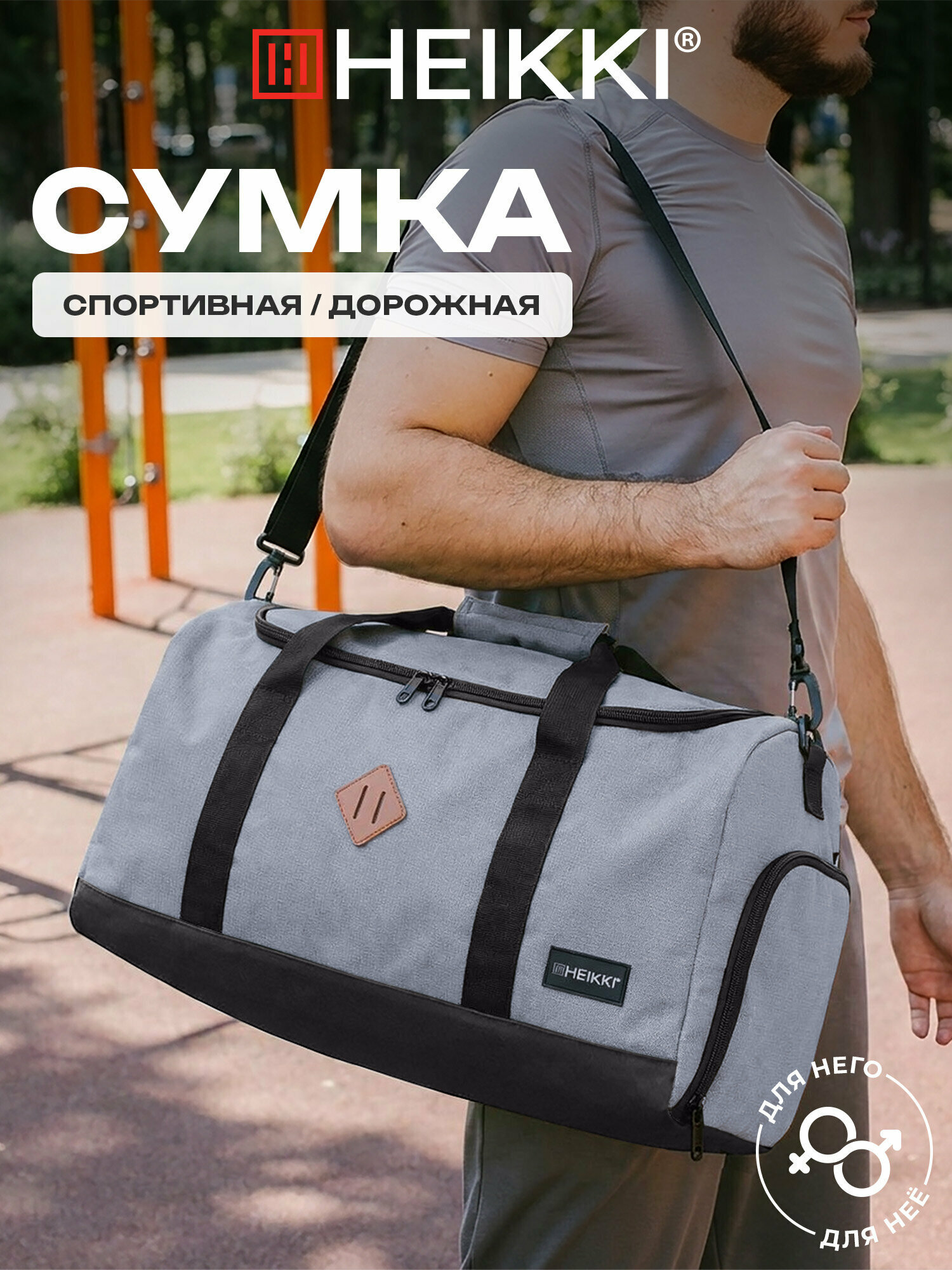 Сумка спортивная 