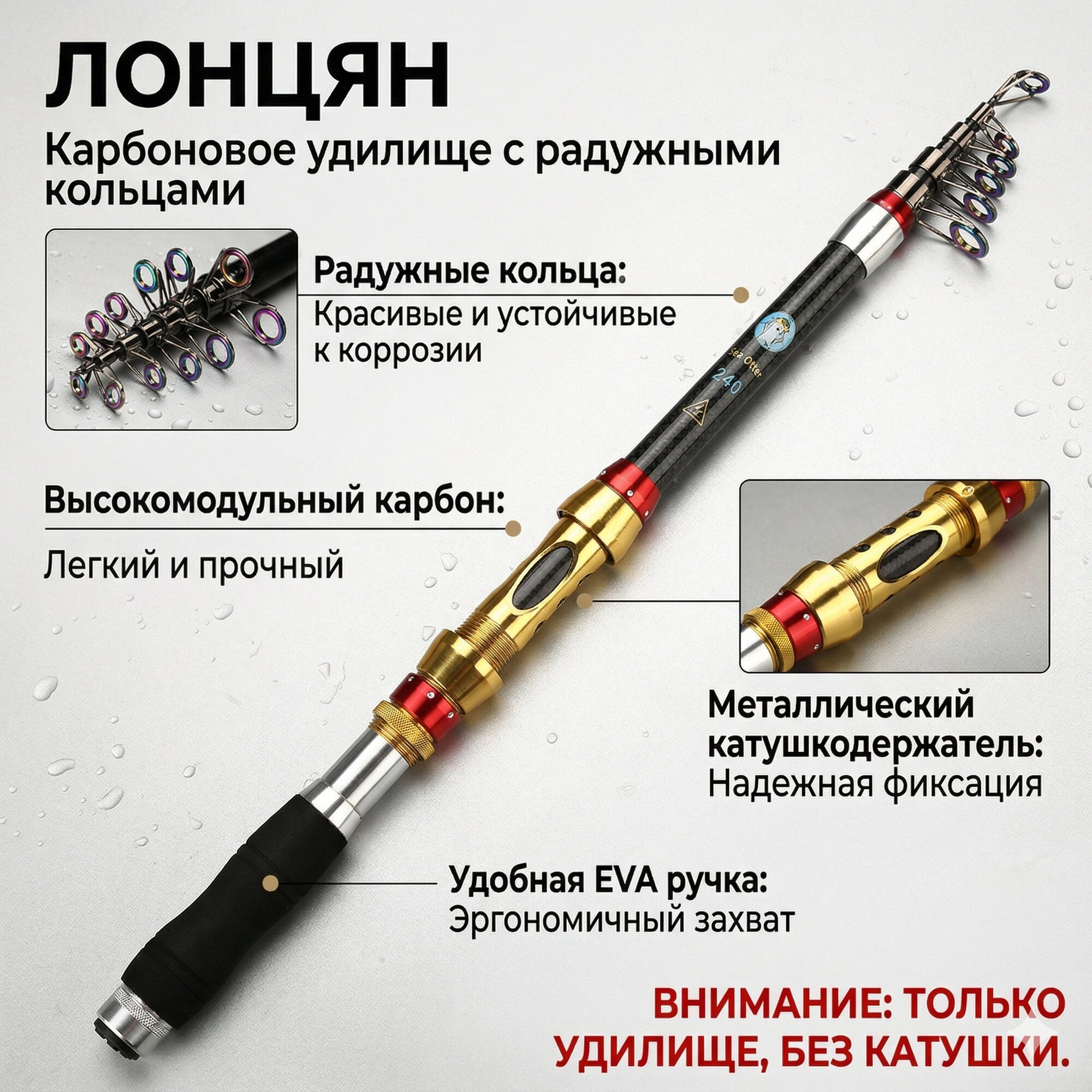 Спиннинг телескопический 1.8-3.6м, высокоуглеродный, радужные кольца, 4000г тест, металлический катушкодержатель 3 замка, 40см в сложенном виде