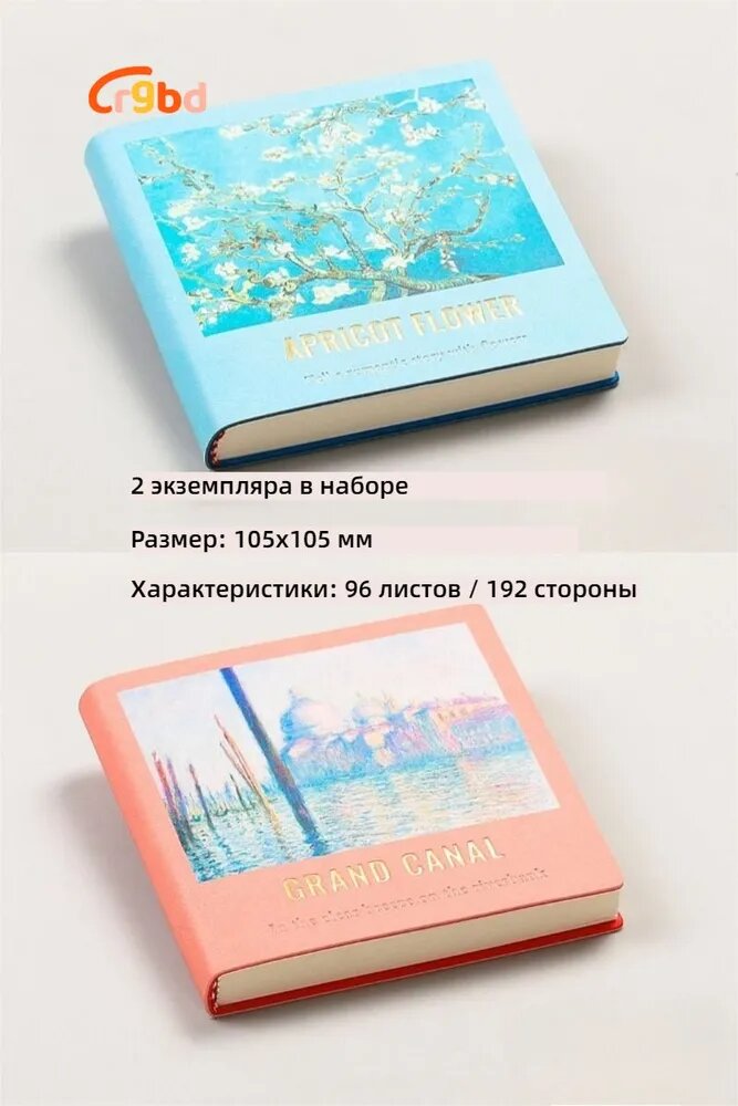 Блокнот