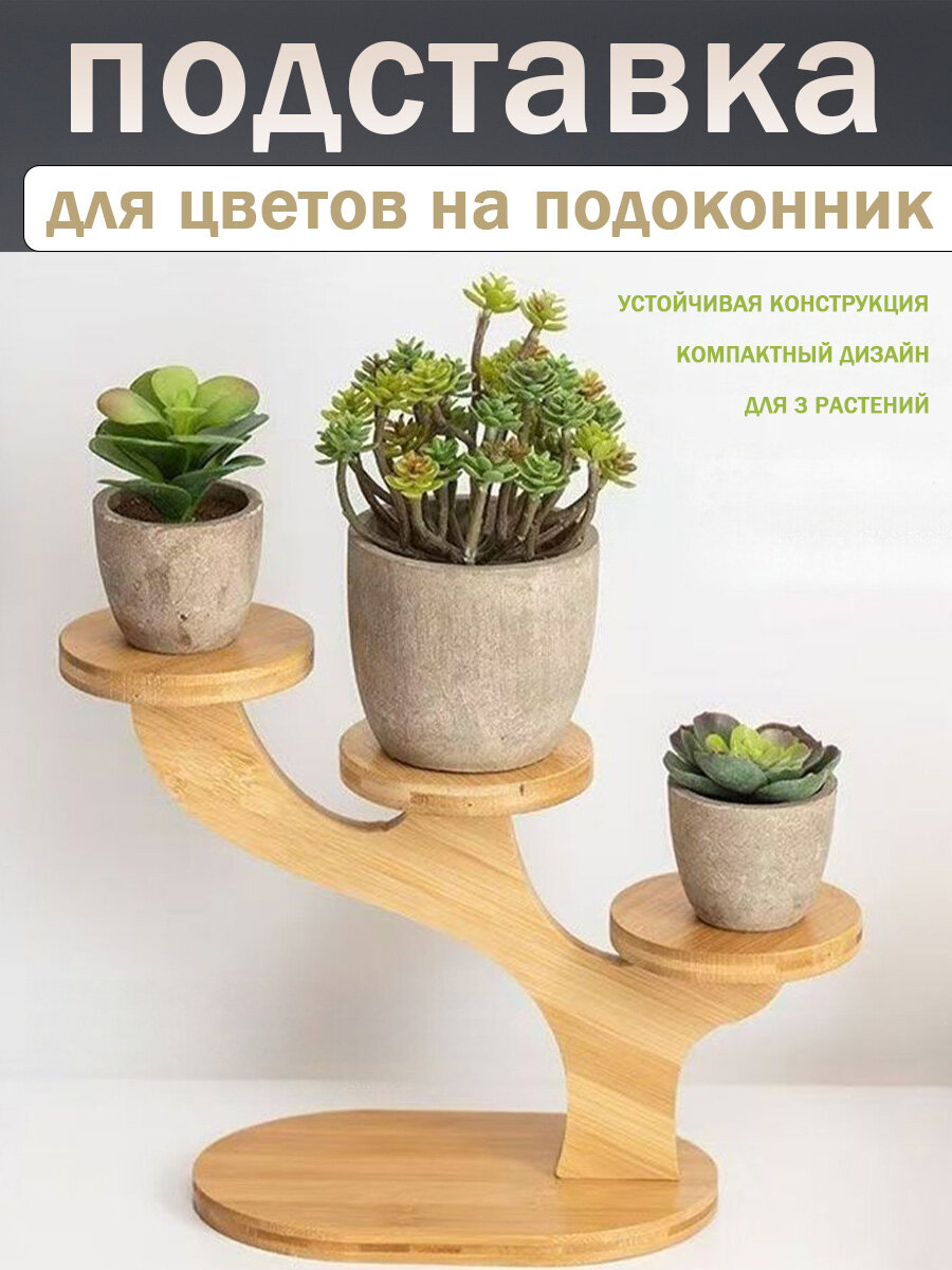 Полка Настольная, 19.5х22х11.5 см, 1 шт. для дома для офиса компактная