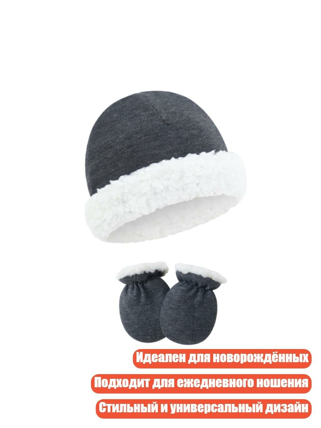 Флисовые шапка и перчатки, Темно-серый