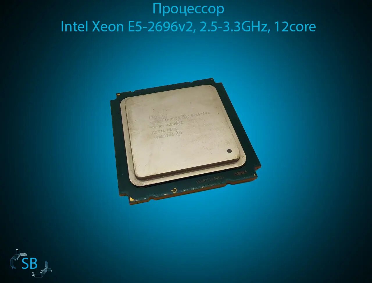 Процессор Intel Xeon E5-2696v2, 2.5-3.3GHz, 12core