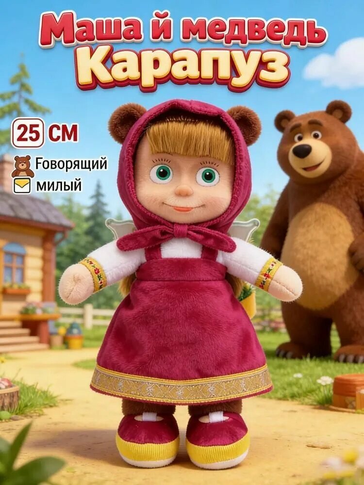 Говорящая большеглазая кукла, электрическая игрушка