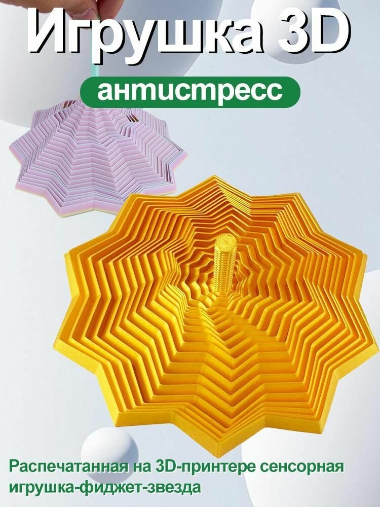 3D-печатная многоугольная гравитационная спиральная башня