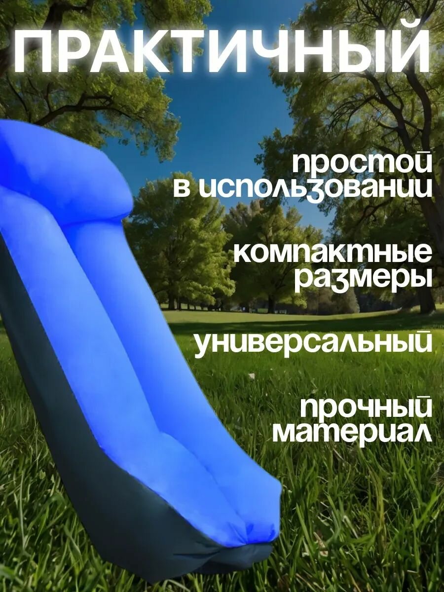 Надувной диван - ламзак — фото 1