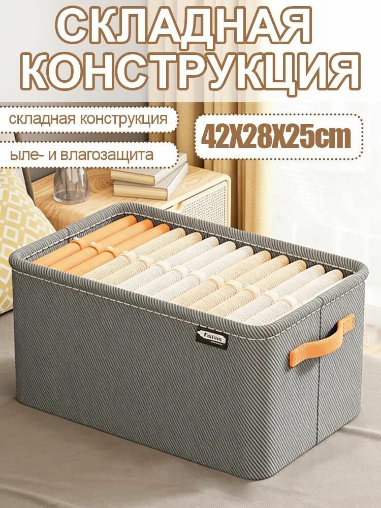 Складной тканевый ящик для хранения одежды в шкафу, органайзер вещей и белья