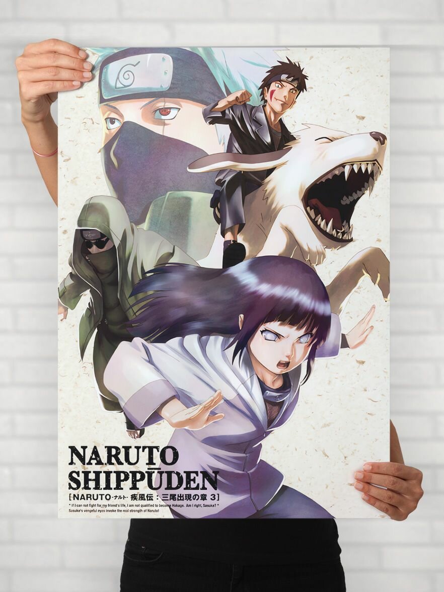 Плакат на стену для интерьера Наруто Ураганные Хроники (Naruto 34) - Постер по аниме и японской анимации формата A1 (61x84 см)