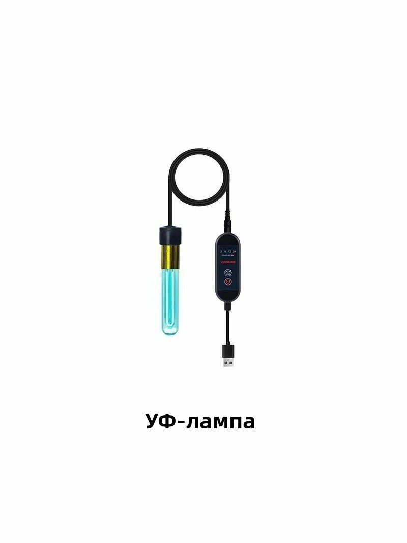 MYG100 умный аквариумный УФ стерилизатор с таймером, УФ обеззараживающая лампа для очистки воды аквариума