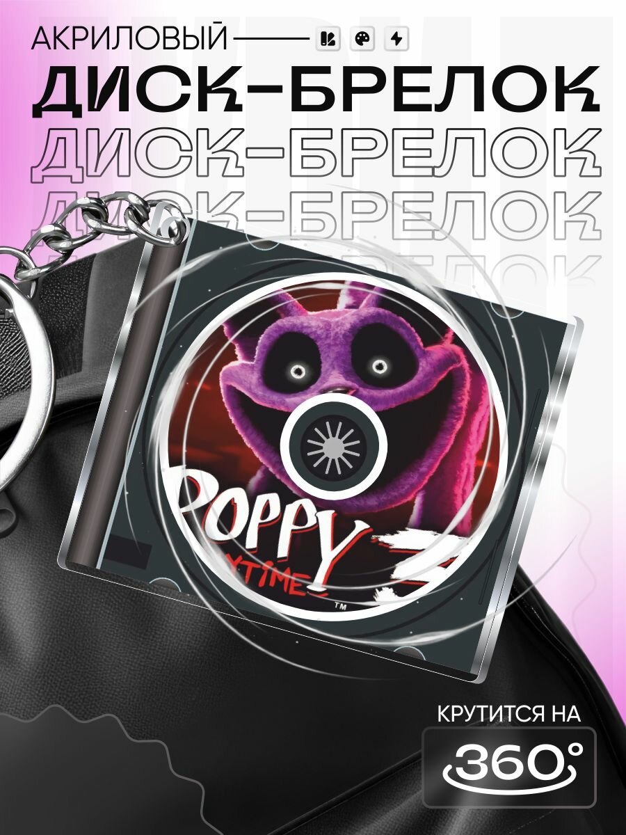 Брелок OK-REAL