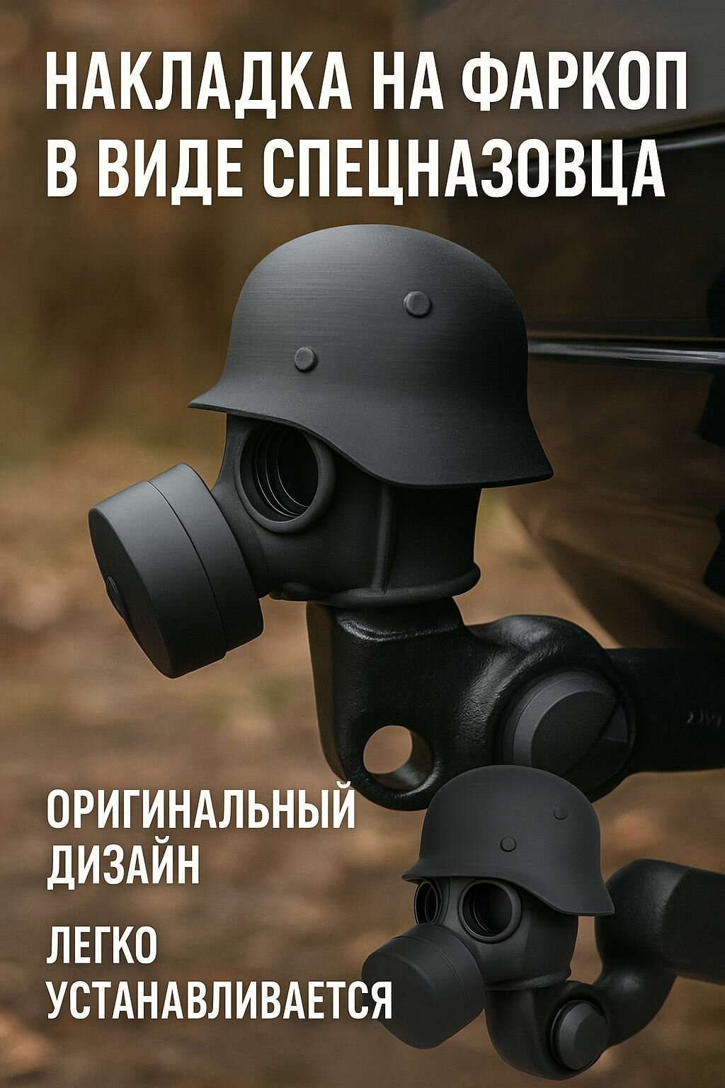 Накладка для вилки и розетки прицепа из АБС-пластика — защита от пыли, коррозии и вандализма, простая установка