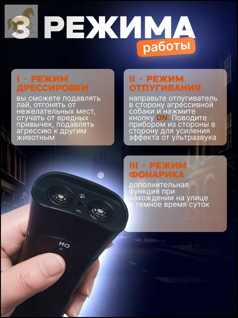 Отпугиватель вредителей — фото 1