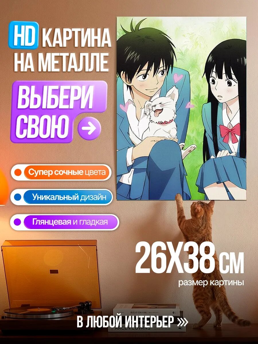 Картина на HD металле Парень и девушка с котом
