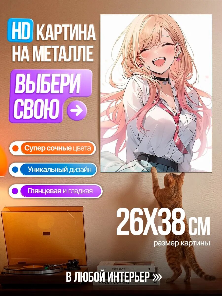 Картина на HD металле 91 день аниме