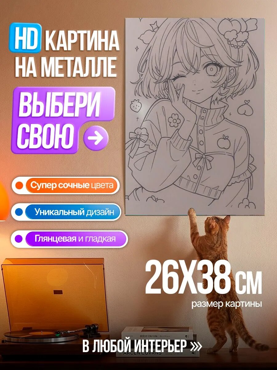 Картина на HD металле Аниме девушка с цветами