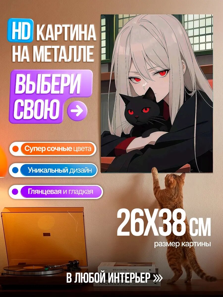 Картина на HD металле Девушка с черным котом