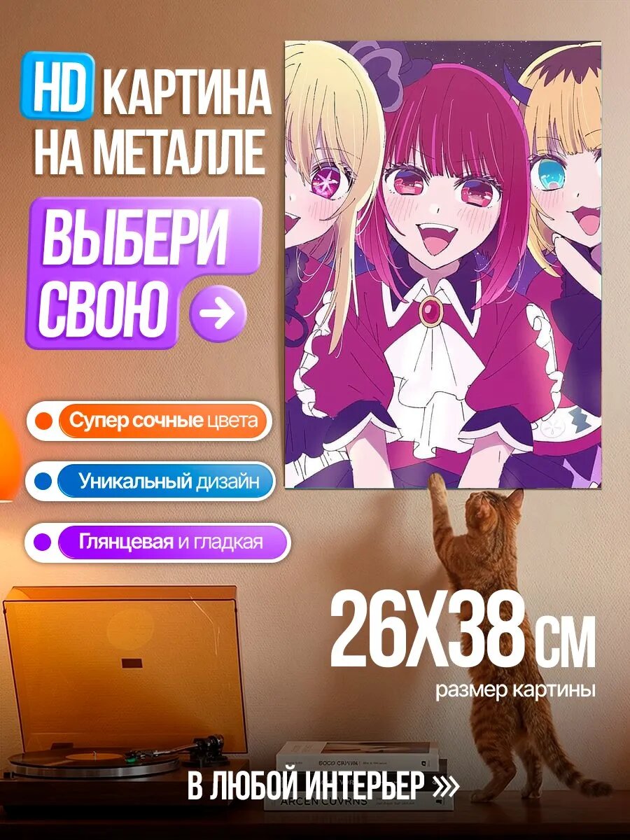 Картина на HD металле Три подруги