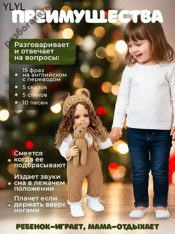 Кукла — фото 1