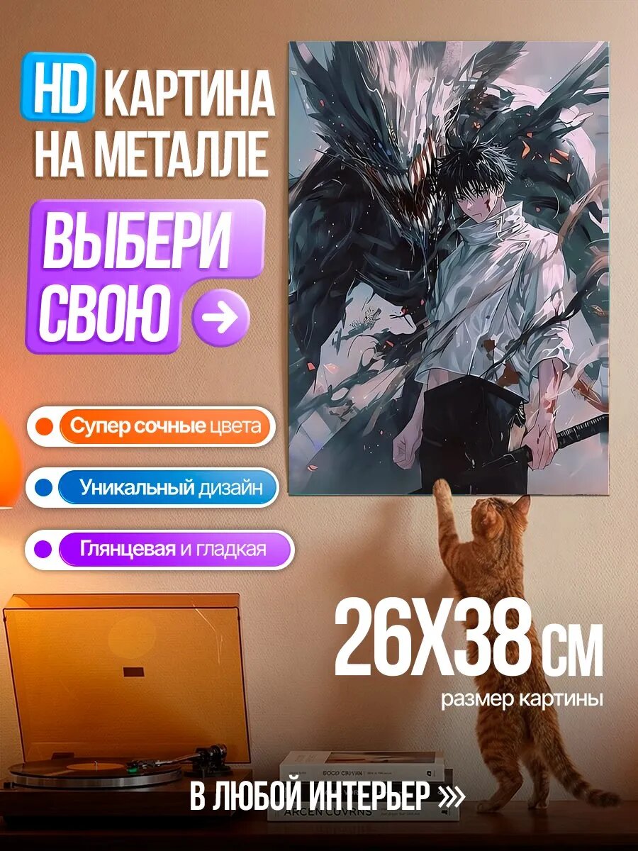 Картина на HD металле Парень против монстра