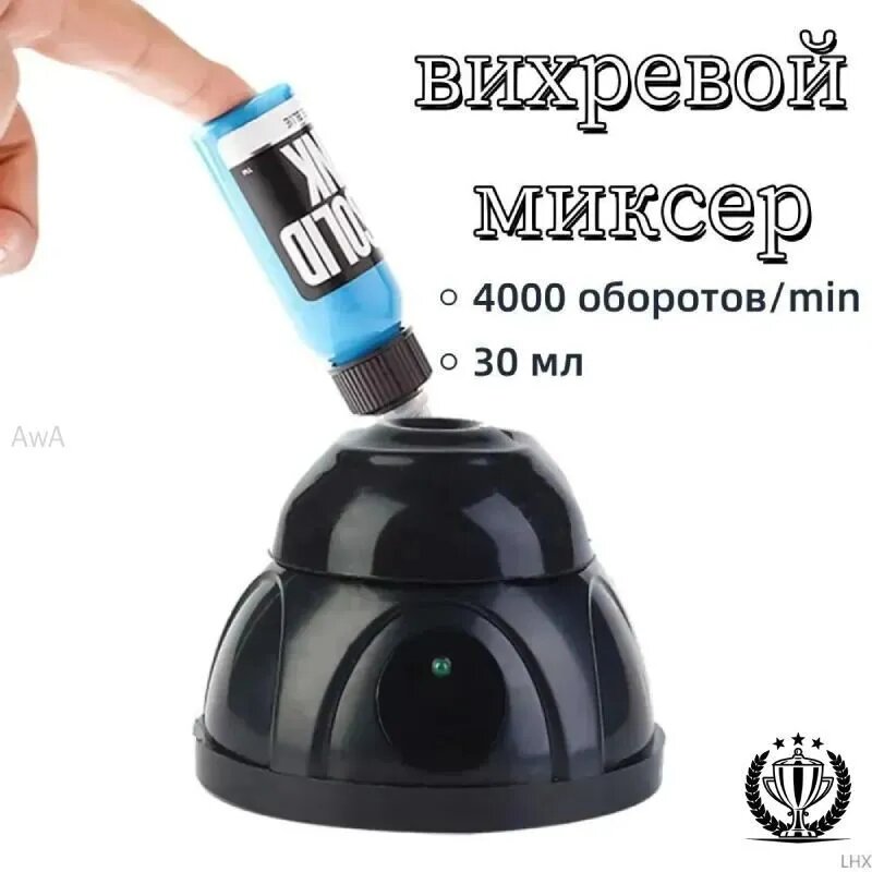 Мини вихревой миксер мощный 5200 об/мин шейкер для смешивания краски 30 мл