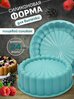 Силиконовая форма для выпечки