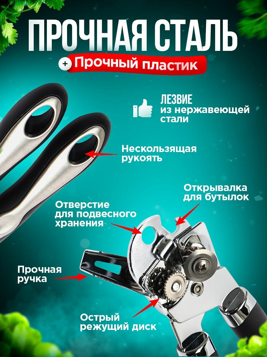 Открывалка, 21 см — фото 1