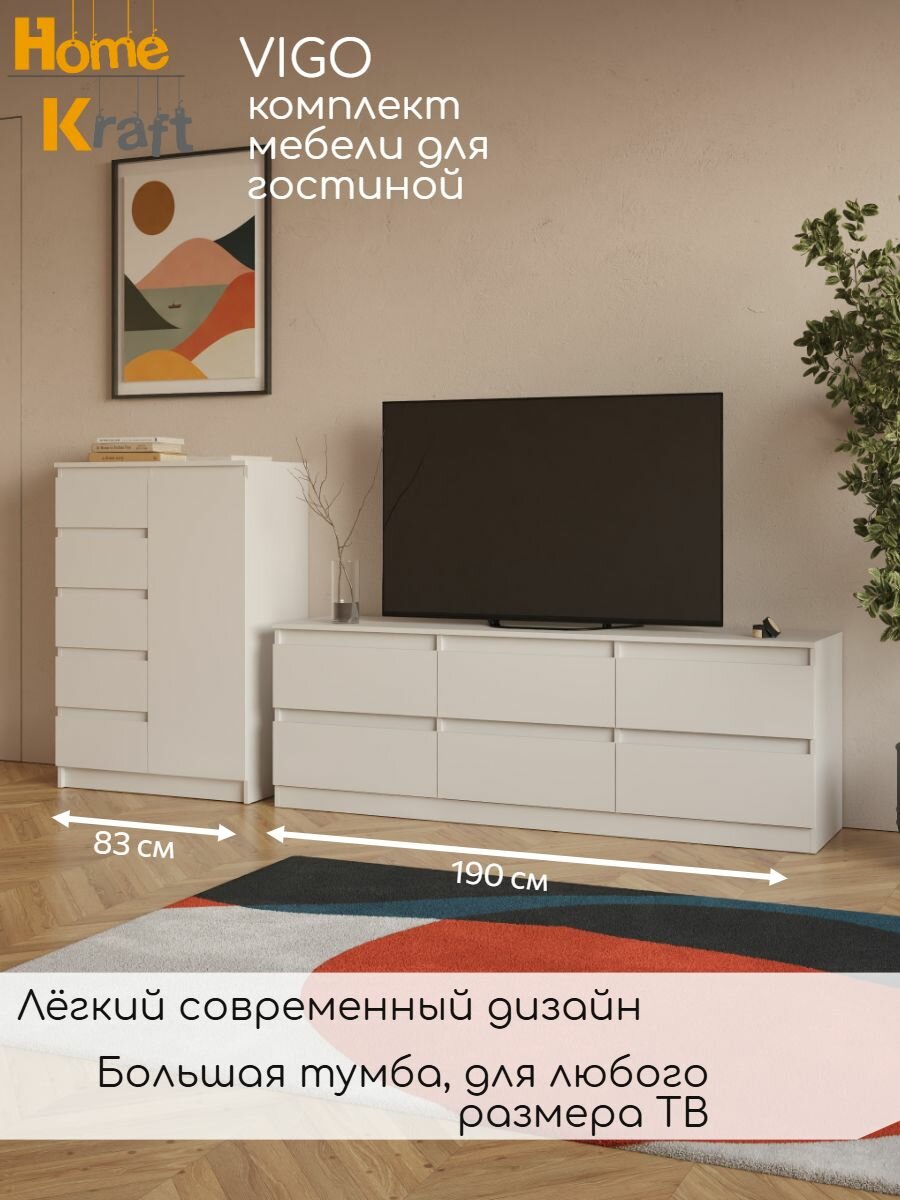 Стенка для гостиной VEGO, Белая
