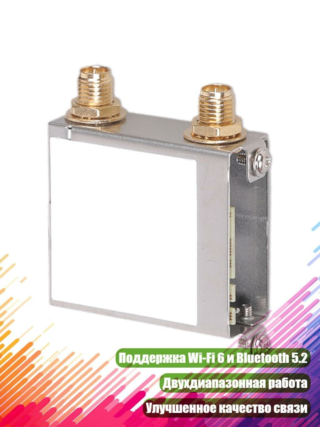 Адаптер Wi-Fi 6 AX200