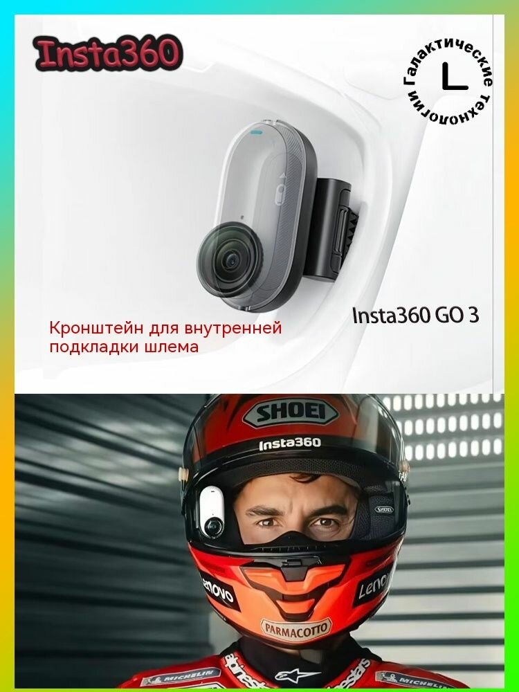 Insta360 GO 3 / GO 3SКронштейн подкладки мотоциклетного шлема Кронштейн спортивной камеры