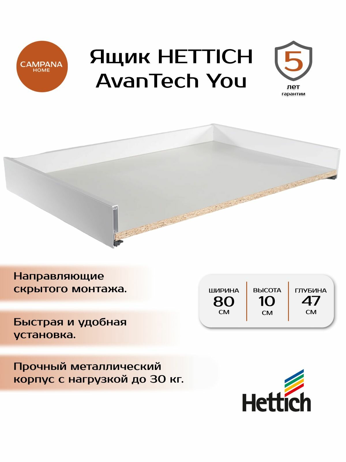 Ящик AvanTech You Белый 800х101х470