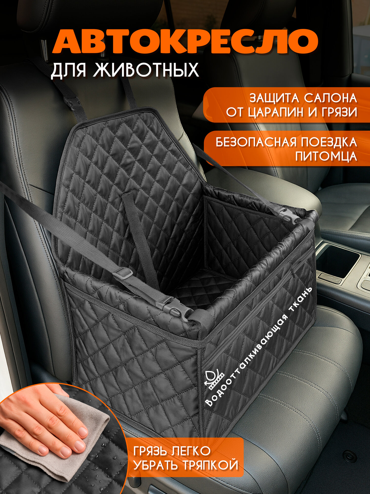 Автокресло в машину для собак и кошек