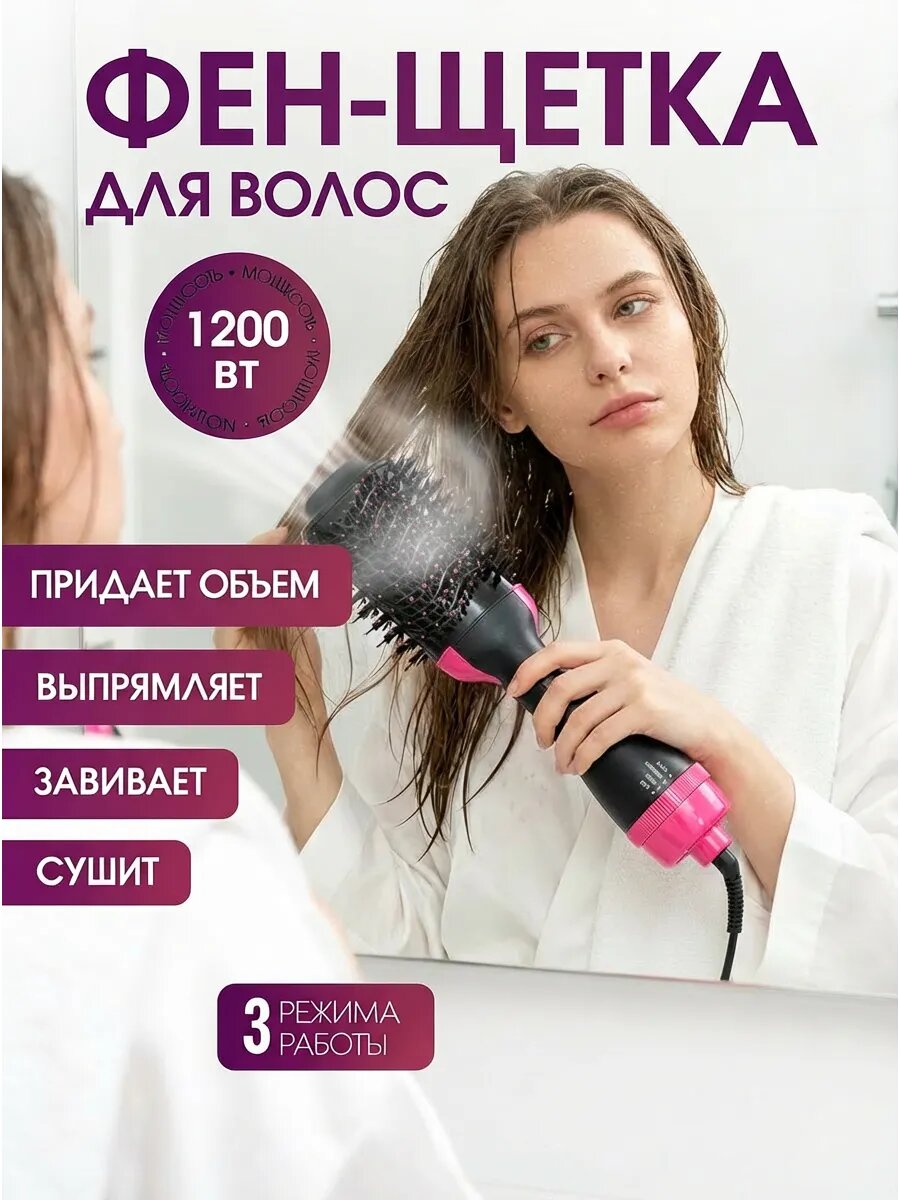 Фен щетка с вращением профессиональный