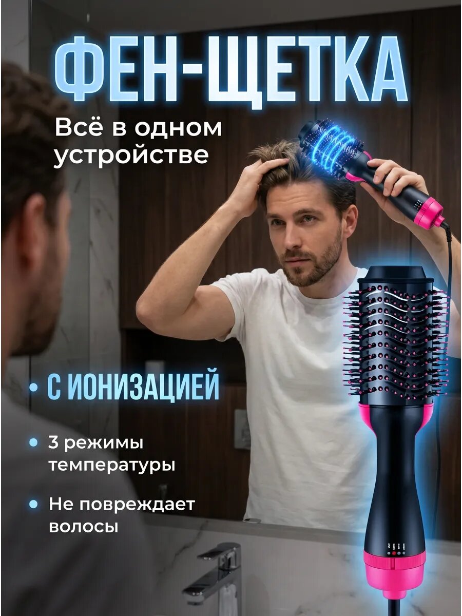 Фен щетка с вращением стайлер для укладки волос