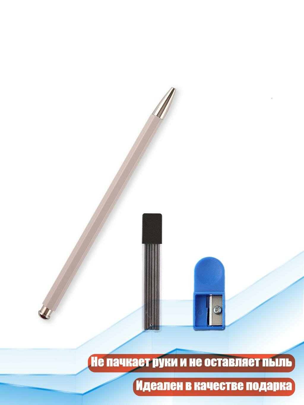 Бесчернильный карандаш, Телесно-розовый